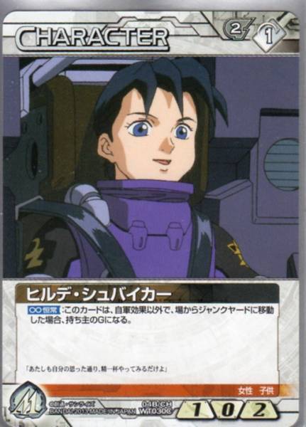 Yahoo!オークション - ネグザ/04B/CH/WT030C/ヒルデ・シュバイカー