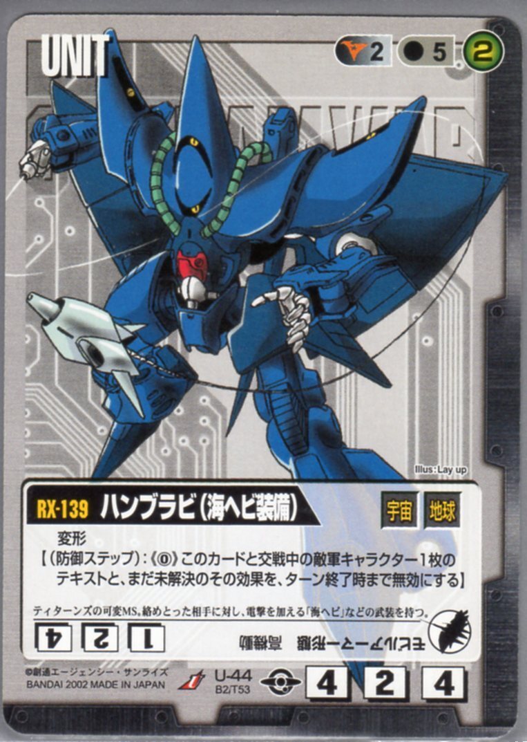 Yahoo!オークション - 黒/U-44/BB2/ハンブラビ(海ヘビ装備)