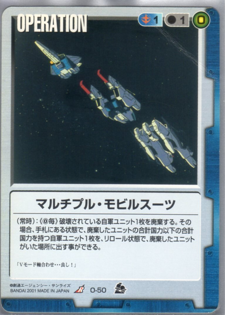 Yahoo!オークション - 青/O-50/GW7/マルチプル・モビルスーツ【難あり...