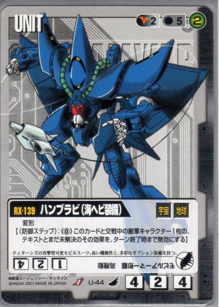 Yahoo!オークション - 黒/U-44/GW4/ハンブラビ(海ヘビ装備)