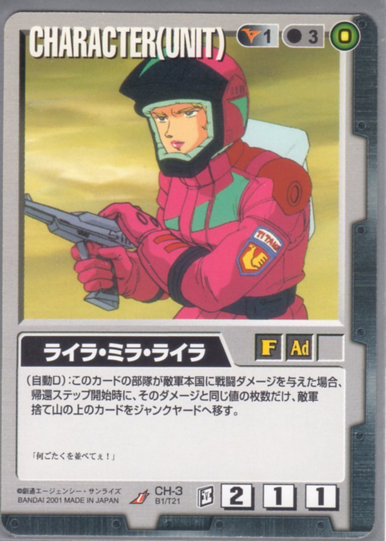 Yahoo!オークション - 黒/CH-3/BB1/ライラ・ミラ・ライラ