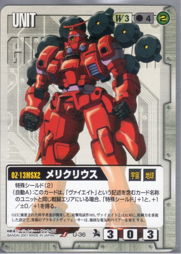 Yahoo!オークション - 白/U-36/GW6/メリクリウス