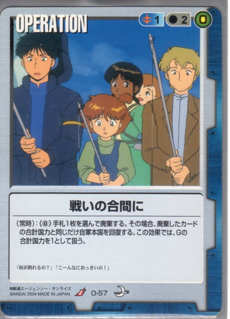 Yahoo!オークション - 青/O-57/GW8/戦いの合間に