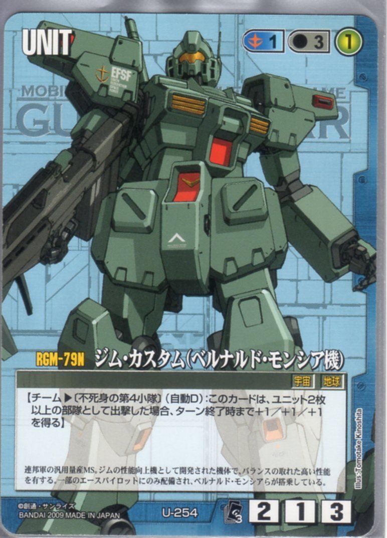 Yahoo!オークション - 青/U-254/EB3/ジム・カスタム(ベルナルド・モン...