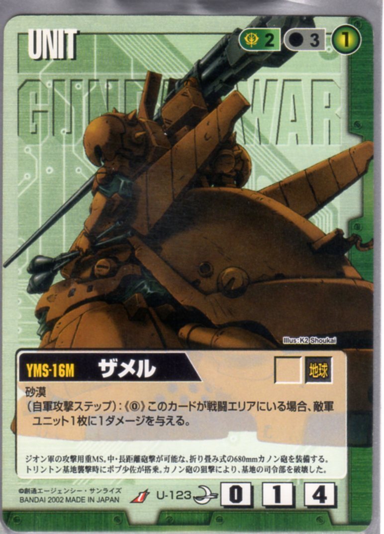 Yahoo!オークション - 緑/U-123/GW8/ザメル