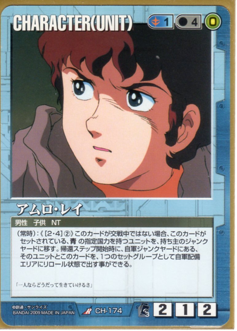 Yahoo!オークション - 青/CH-174/EB3/アムロ・レイ