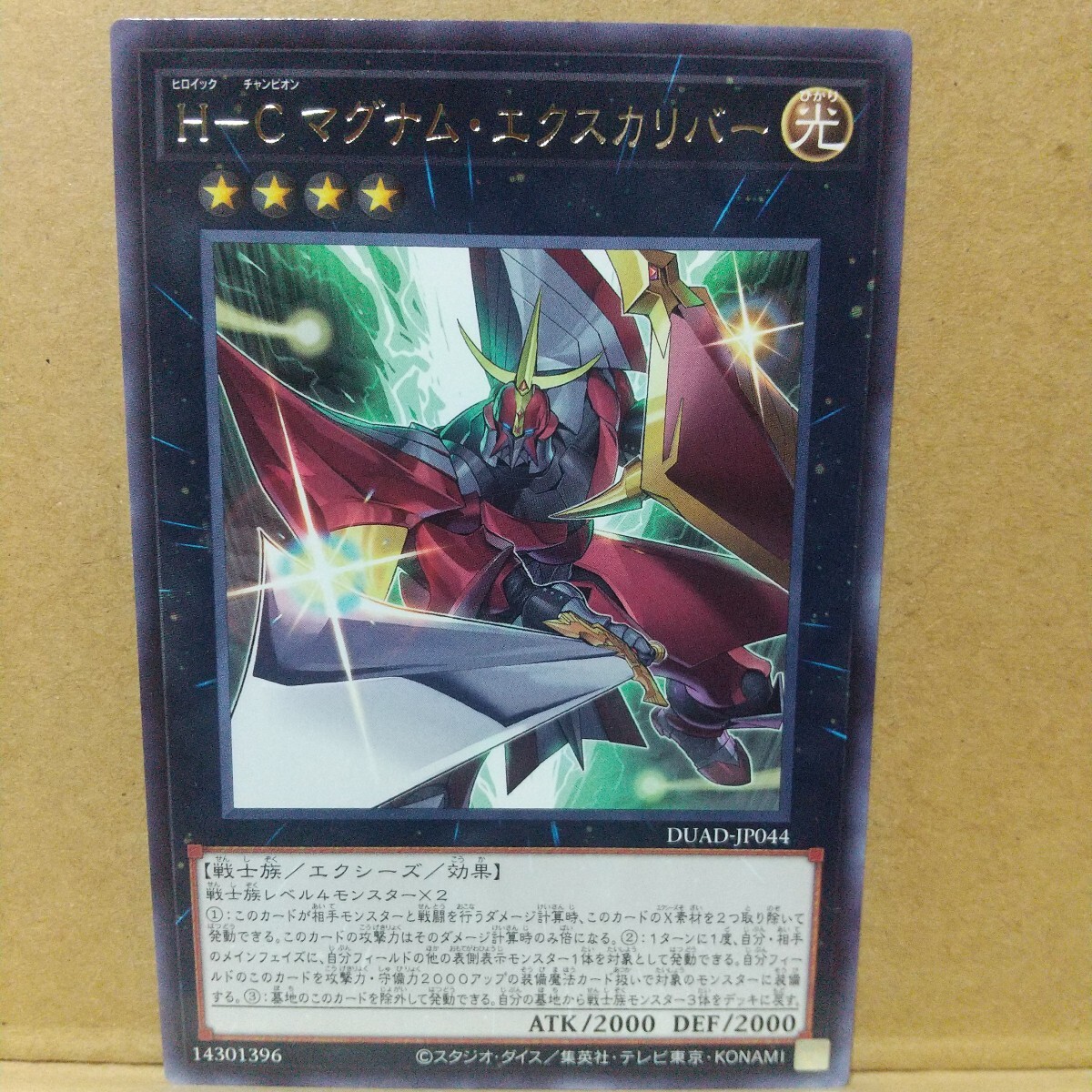 Yahoo!オークション - 【H―Cマグナム・エクスカリバー】【DUAD-JP044...