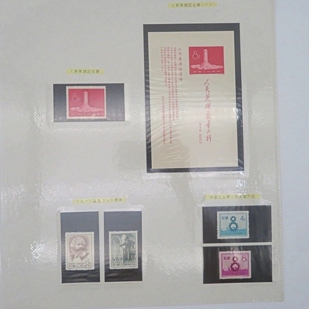 Yahoo!オークション - 1円〜 未使用 中国切手 紀46/47/47m/48/49/50/5...