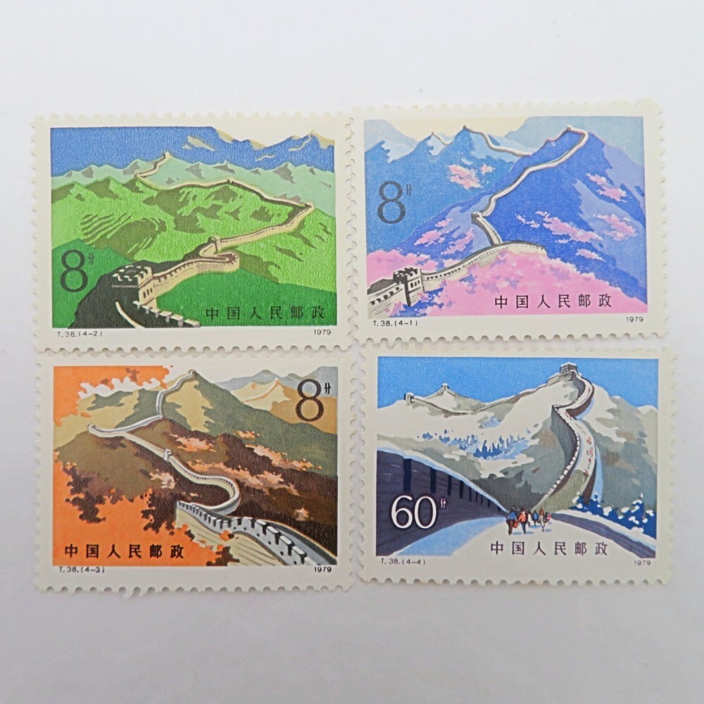 Yahoo!オークション - 1円〜 未使用 中国切手 T38/T38m 万里の長城 小...