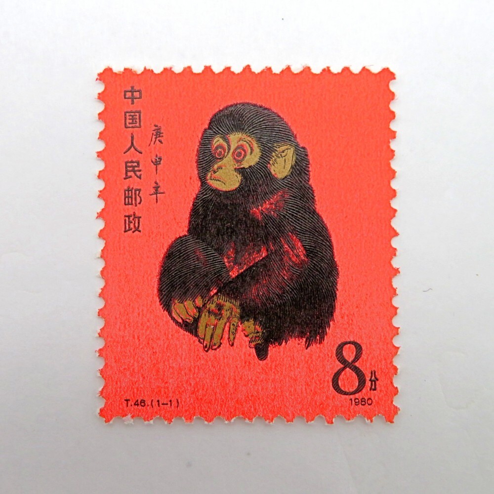 Yahoo!オークション - 1円〜 未使用 中国切手 T46「赤猿」ヒンジ跡無し...