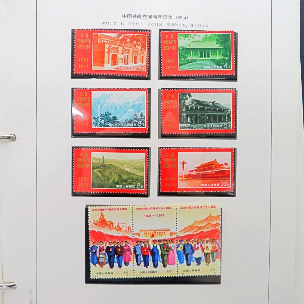 1円〜 中国切手 ボストーク 革1〜21/J8/43m/45m/T37/43/44m 小型シート ヒンジあり 消印あり 抜けあり 3881417(アジア)｜売買されたオークション情報 ...