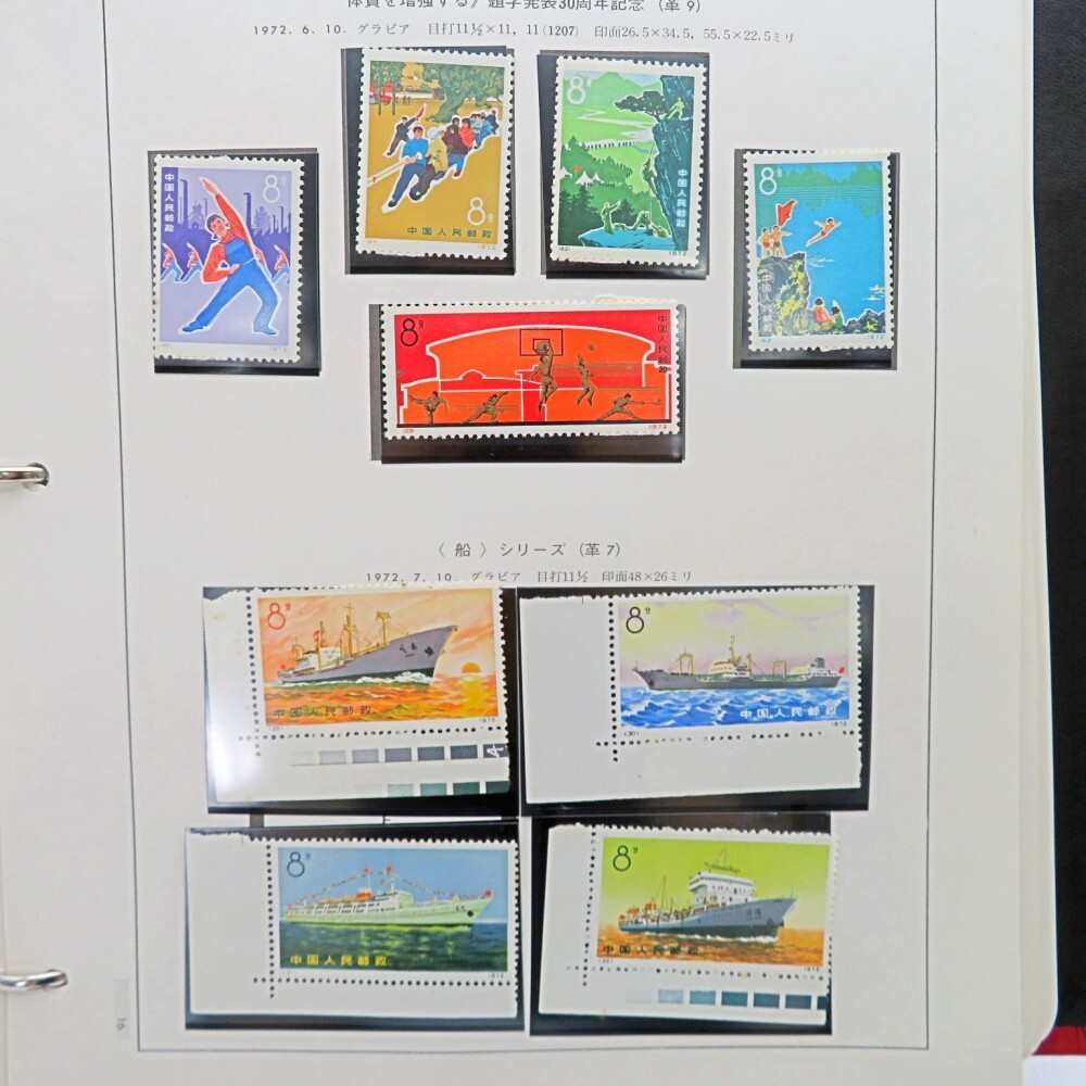 1円〜 中国切手 ボストーク 革1〜21/J8/43m/45m/T37/43/44m 小型シート ヒンジあり 消印あり 抜けあり 3881417(アジア)｜売買されたオークション情報 ...