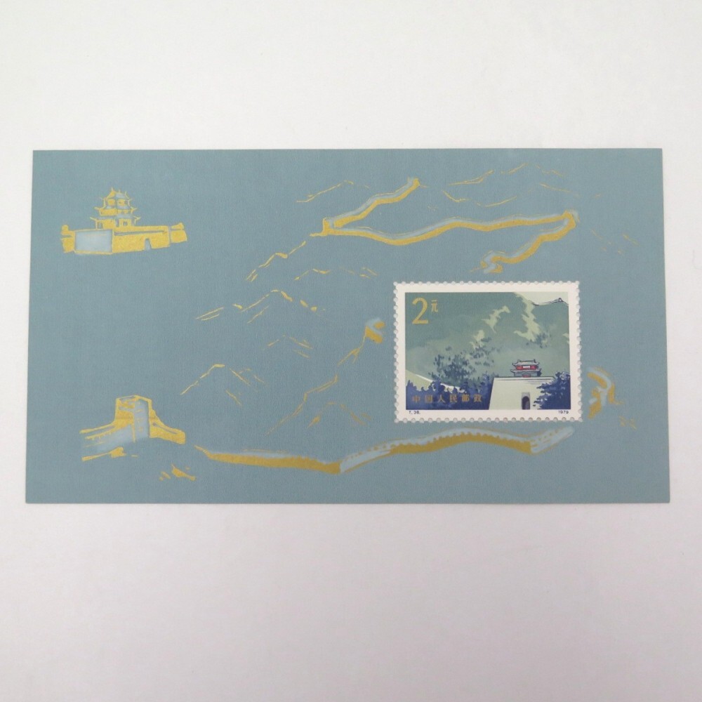 Yahoo!オークション - 1円〜 未使用 中国切手 T38/38m/J41m 万里の長...