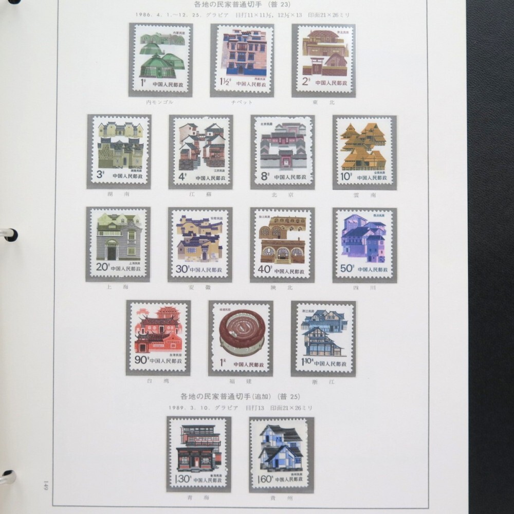 Yahoo!オークション - 1円〜 未使用 中国切手 ボストーク T68/70/71/72...