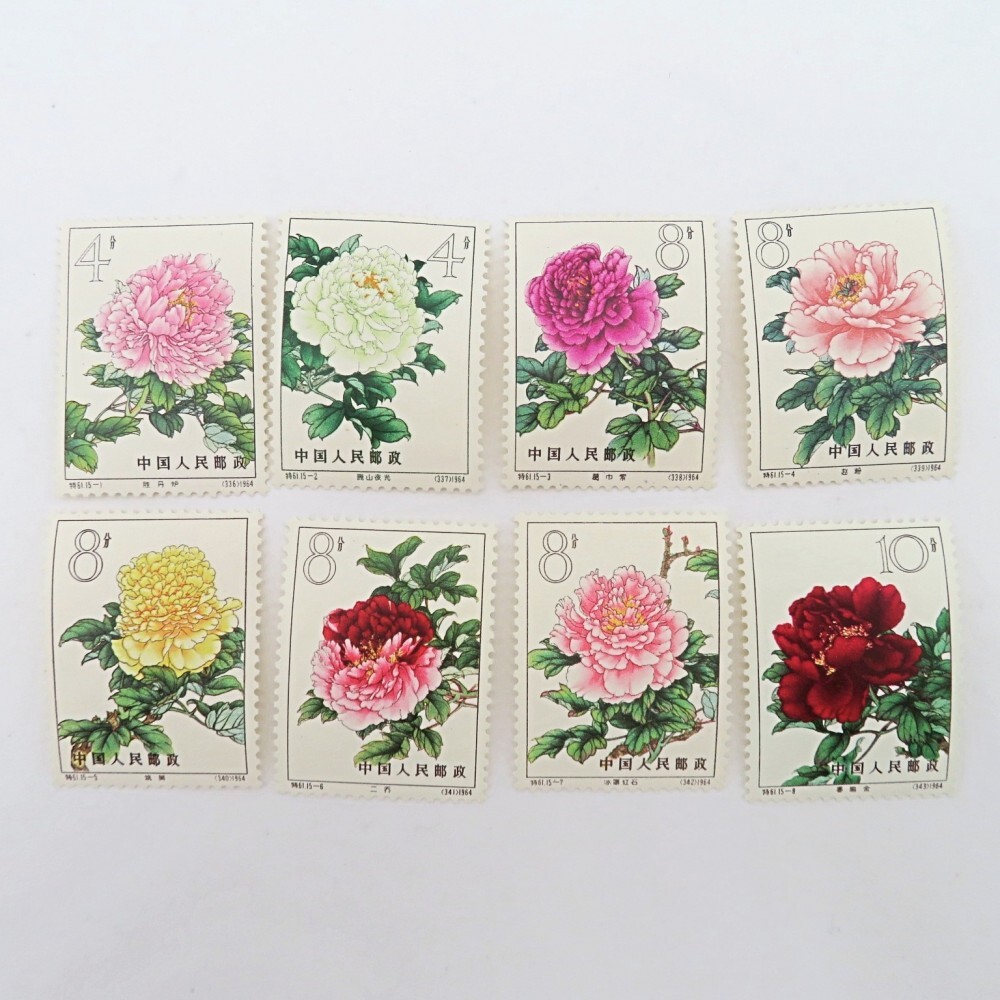 Yahoo!オークション - 1円〜 中国切手 特61/特61m 牡丹シリーズ 小型...