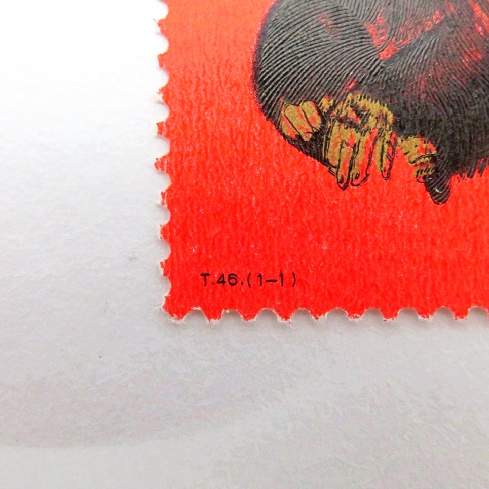 1円〜 中国切手 T46 赤猿 ヒンジ跡無し 3944936(アジア)｜売買されたオークション情報、yahooの商品情報をアーカイブ公開 - オークファン（aucfan.com）