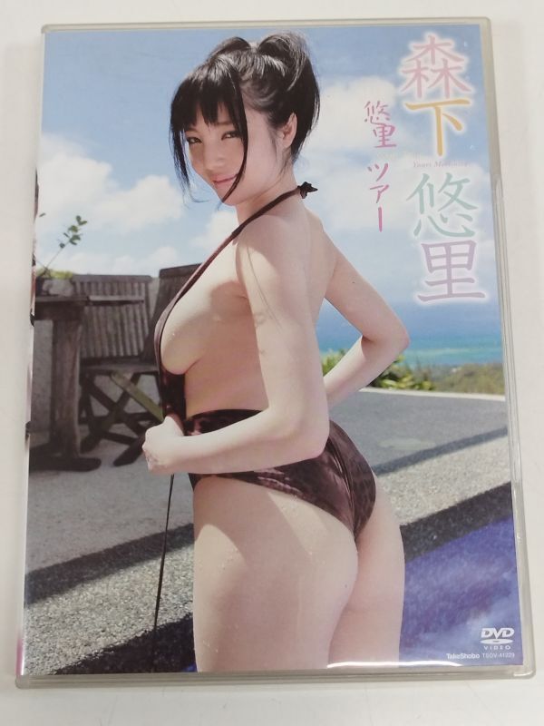 Yahoo!オークション - 444-A19/【DVD】森下悠里/悠里ツアー