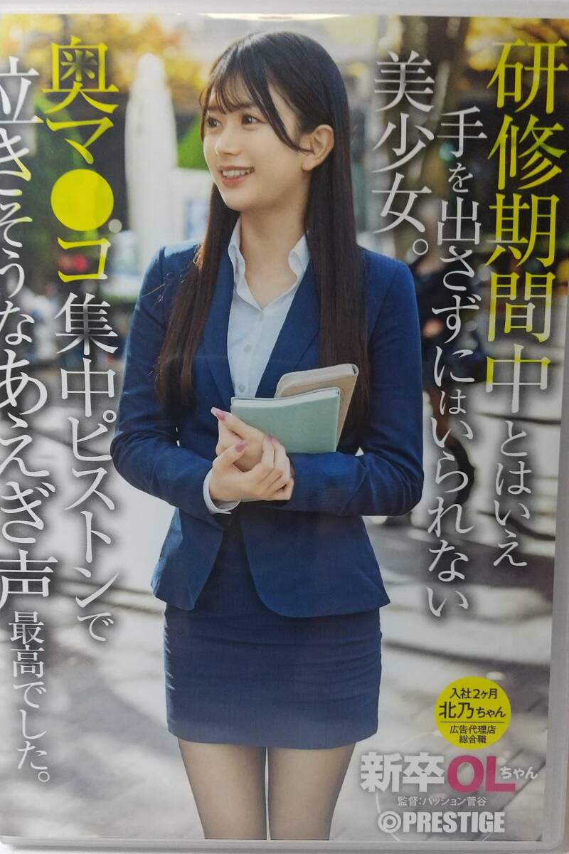 Yahoo!オークション - 新卒OLちゃん 研修期間中とはいえ手を出さずには...