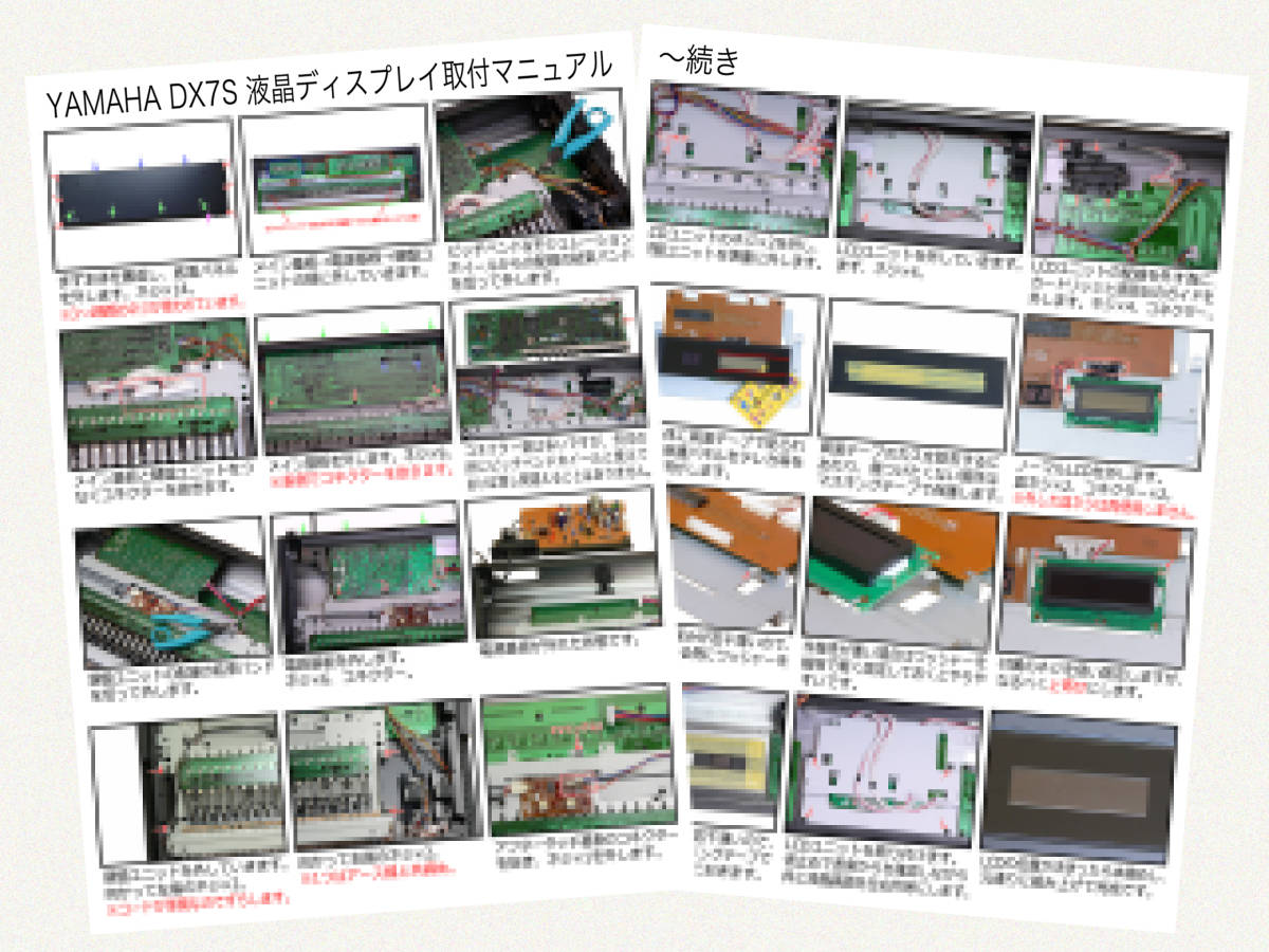 Yahoo!オークション - YAMAHA DX7s用 イエローグリーン LEDバックライ...