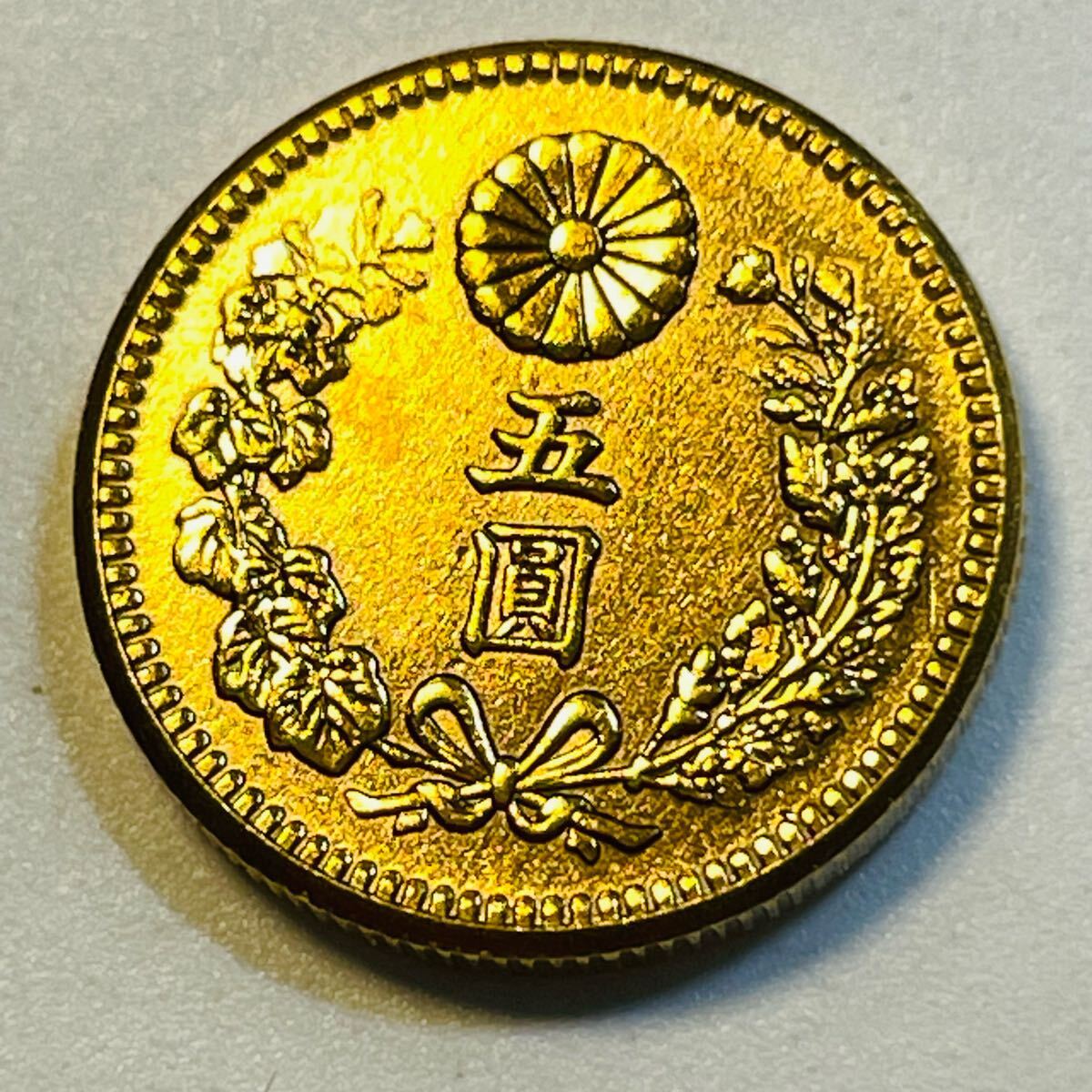 日本 硬貨 古銭 大正二年 五圓 新 竜 紋 菊 コレクション コイン 重3.84g(その他)｜売買されたオークション情報、yahooの商品情報をアーカイブ公開 - オークファン（aucfan ...