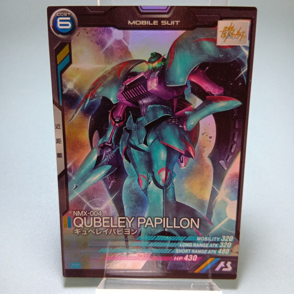 Yahoo!オークション - 機動戦士ガンダムアーセナルベース PR-043 キュ...