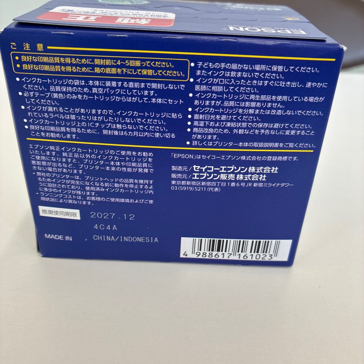 Yahoo!オークション - 送料無料 EPSON 純正 インクカートリッジ IC4CL7...