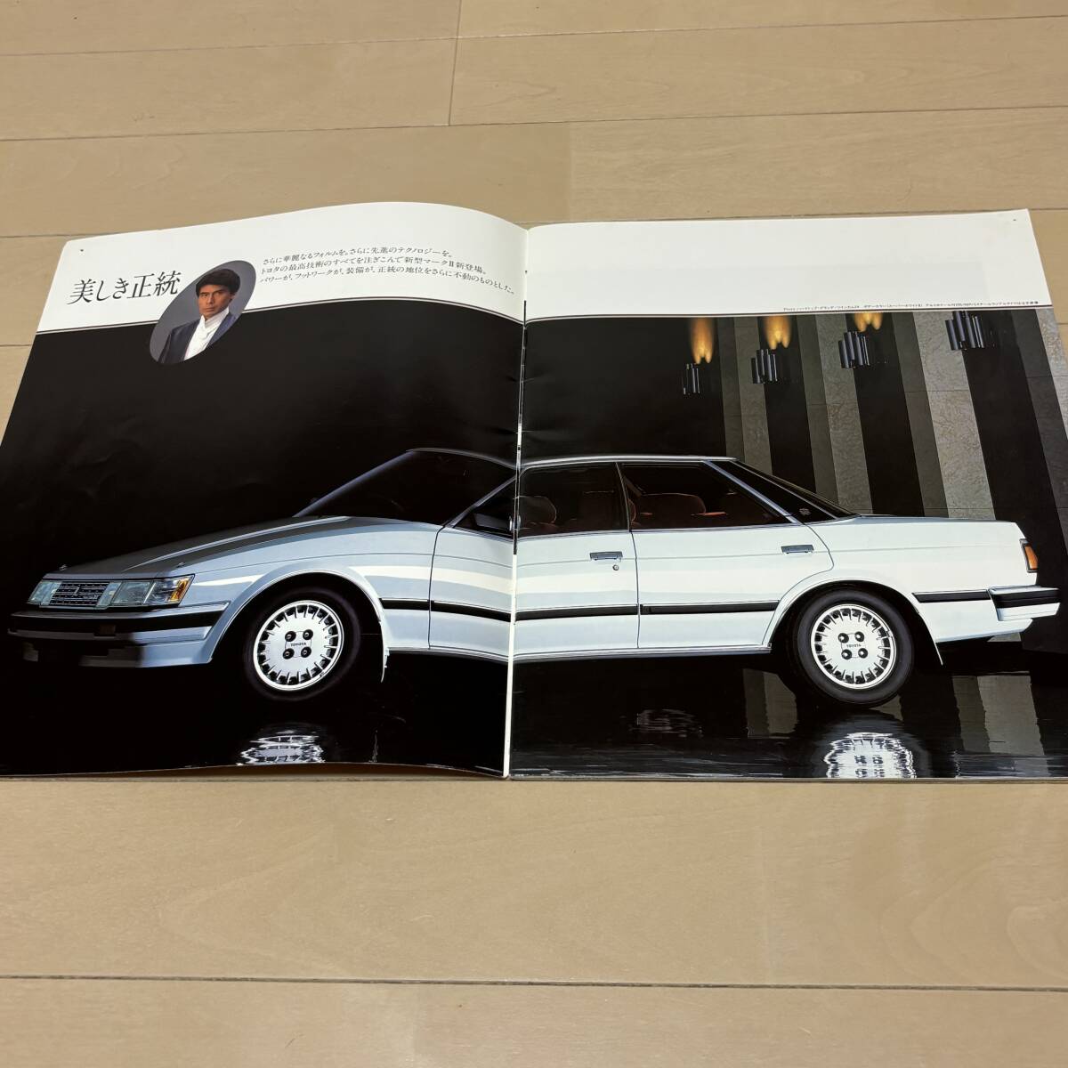 Yahoo!オークション - 絶版車カタログ 昭和60年3月発行 GX71系 前期型...