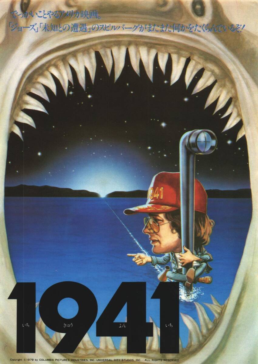 Yahoo!オークション - 映画チラシ「1941」 no.0477
