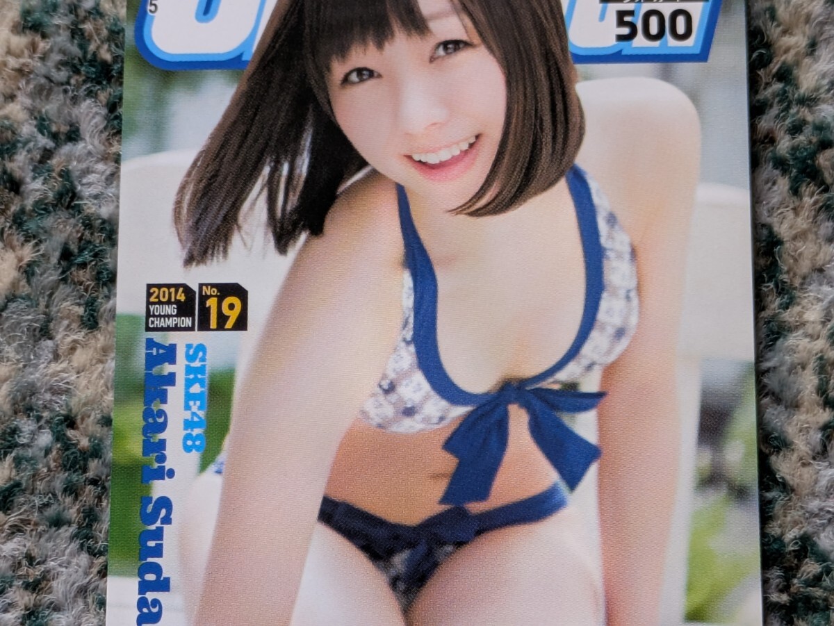 【樂淘letao】日本代購代標第一品牌－須田亜香里 Akari Suda SKE48 YOUNG CHAMPION ヤングチャンピオン QUOカード クオカード 500 【送料無料】