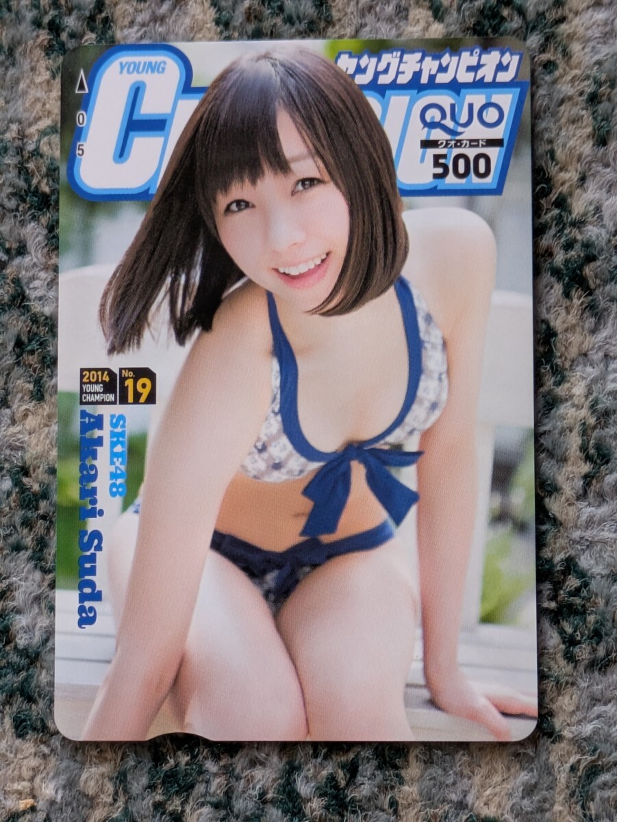 Yahoo!オークション - 須田亜香里 Akari Suda SKE48 YOUNG CHAMPI...