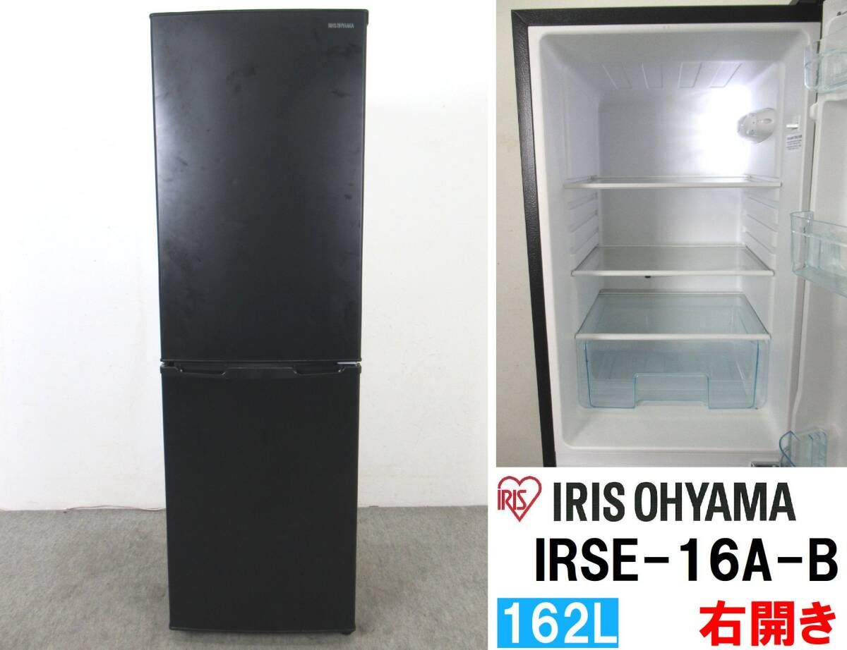 Yahoo!オークション - 本州送料無料 IRIS OHYAMA アイリスオーヤマ 162...