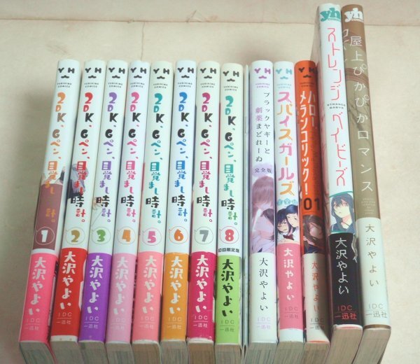 Yahoo!オークション - 【大沢やよい 「2DK Gペン 目覚まし時計 」 全8...