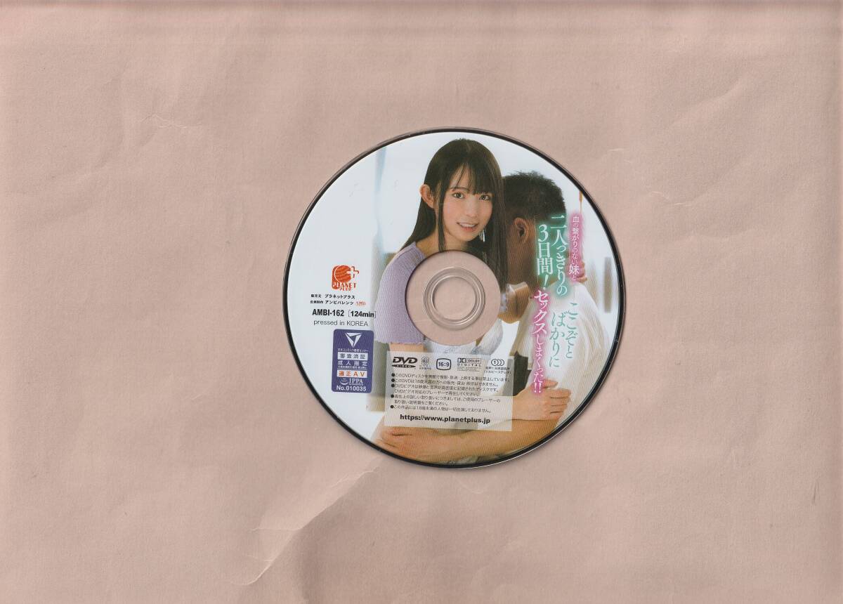 Yahoo!オークション - 2022年作品 血の繋がりのない妹と二人っきりの3...