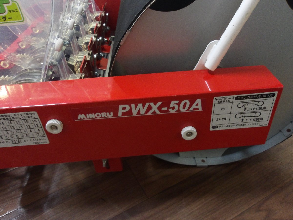 Yahoo!オークション - みのる産業 玉ねぎ ベビーリーフ播種機 PWX-50A ...