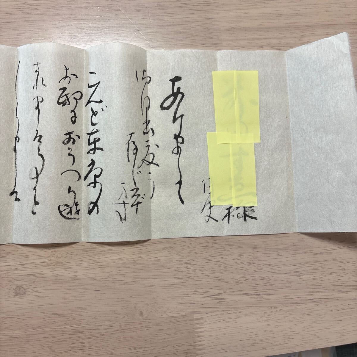 Yahoo!オークション - 片岡球子 肉筆書簡 墨書35行