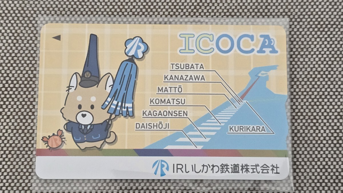 Yahoo!オークション - IRいしかわ鉄道 乗車人員1億人達成 記念ICOCA