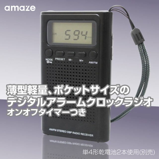 Yahoo!オークション - 乾電池式 デジタルアラーム時計 AMFMラジオ2/周...