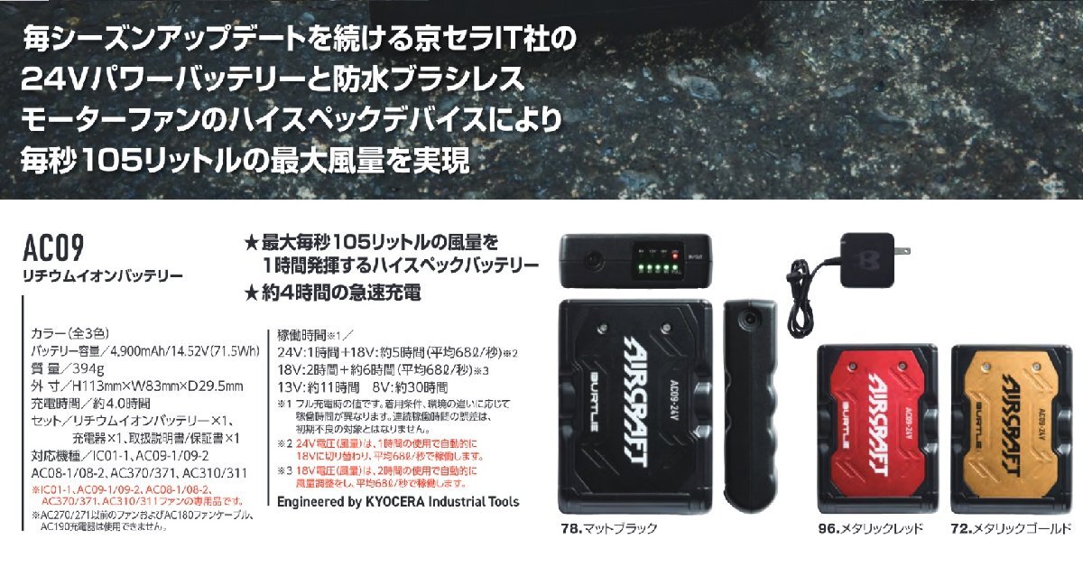 Yahoo!オークション - バートル AC09 バッテリー エアークラフト用 AC0...