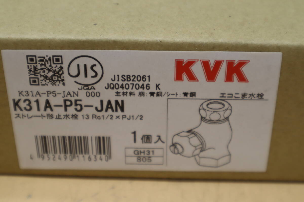Yahoo!オークション - KVK ストレート形止水栓 K31A-P5-JAN 5個セット ...
