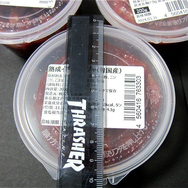 Yahoo!オークション - 人気の「チャンジャ3種セット」200gx3個 たら（...