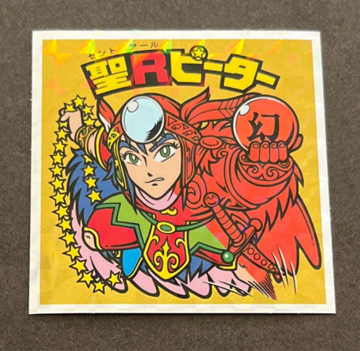 Yahoo!オークション - ヘッドだらけのビックリマン No63 聖Rピーター ...