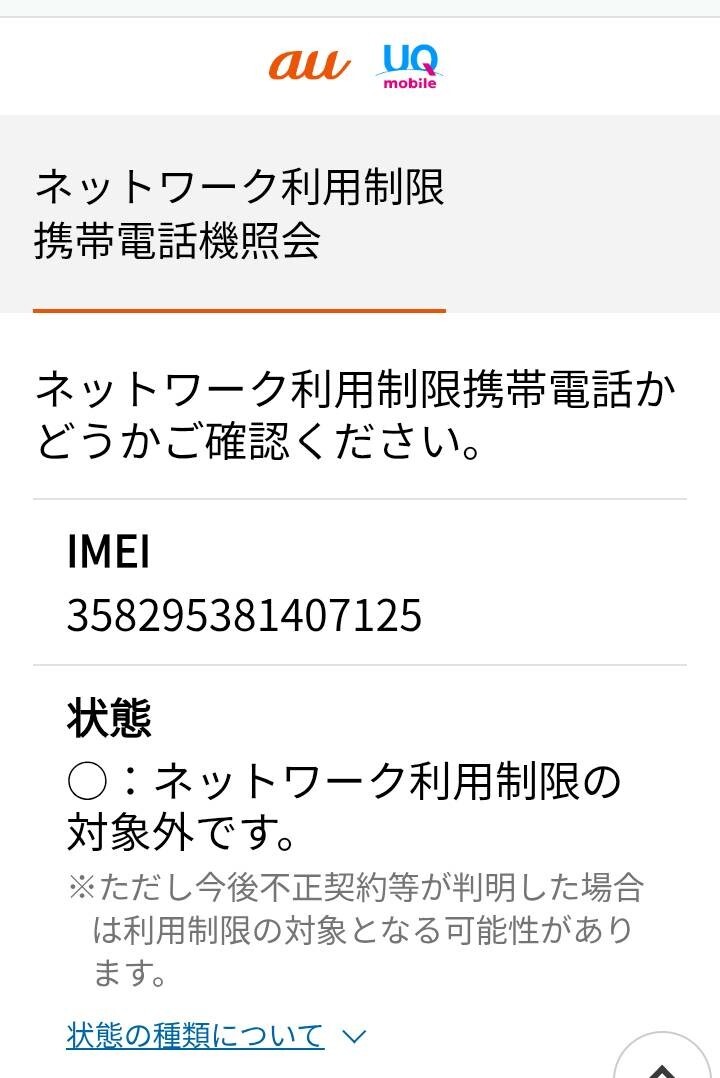 Yahoo!オークション - au/スマートホン・FCNT arrows We FCG01