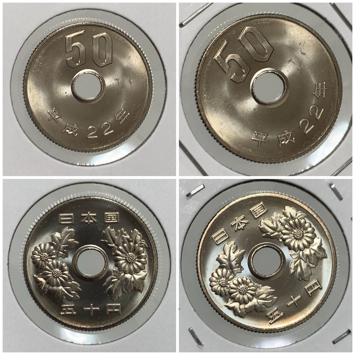 Yahoo!オークション - a966 g47.111 大特年 50円白銅貨 平成22.23.24.2...