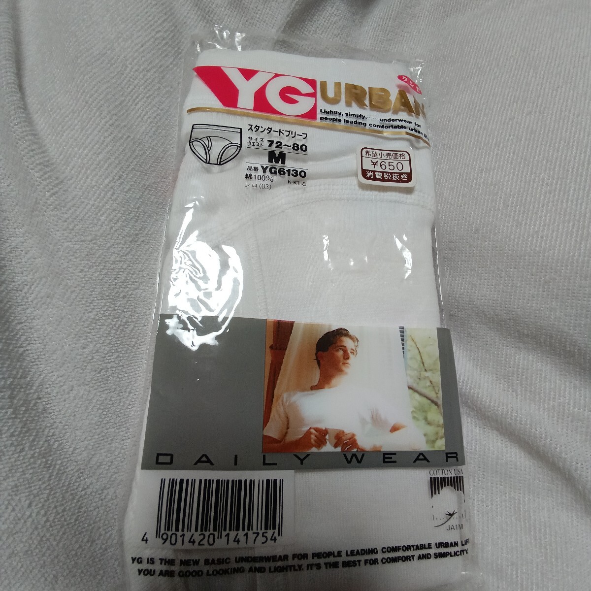 Yahoo!オークション - GUNZE YG URBAN BRIFE M Size