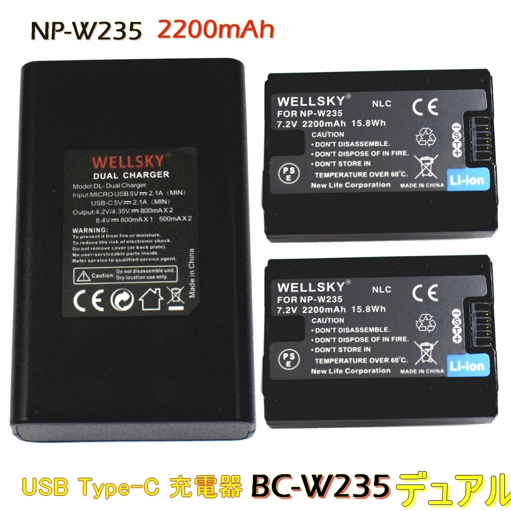 Yahoo!オークション - NP-W235 [新品] 互換バッテリー 2個 + BC-W235 D...