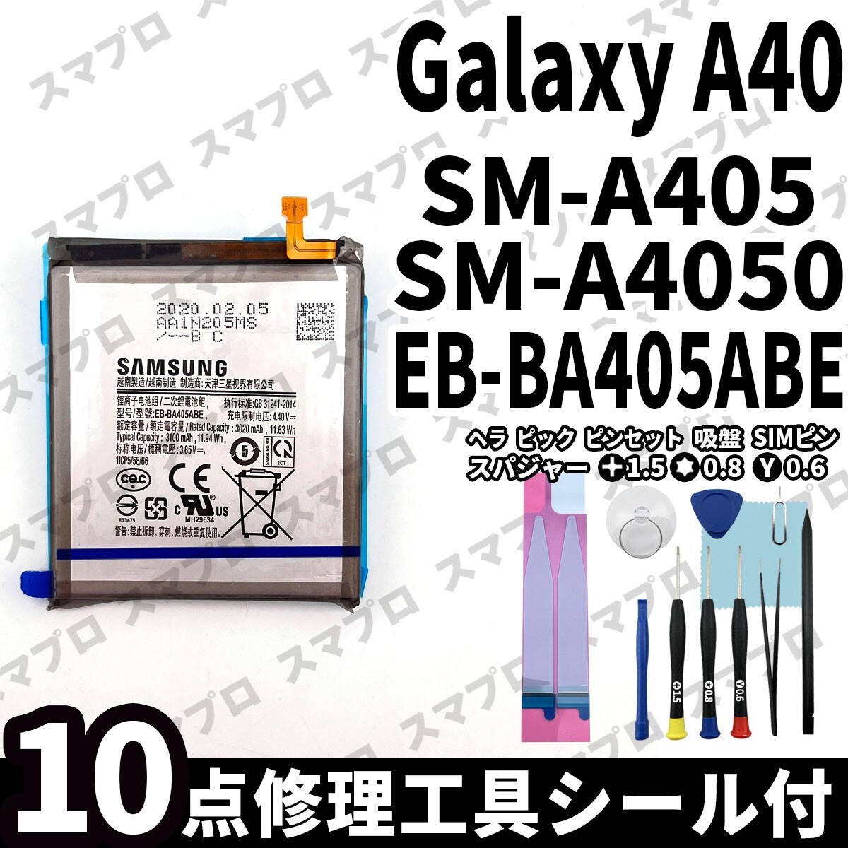 Yahoo!オークション - 国内即日発送 純正同等新品 Galaxy A40 SM-A405 ...