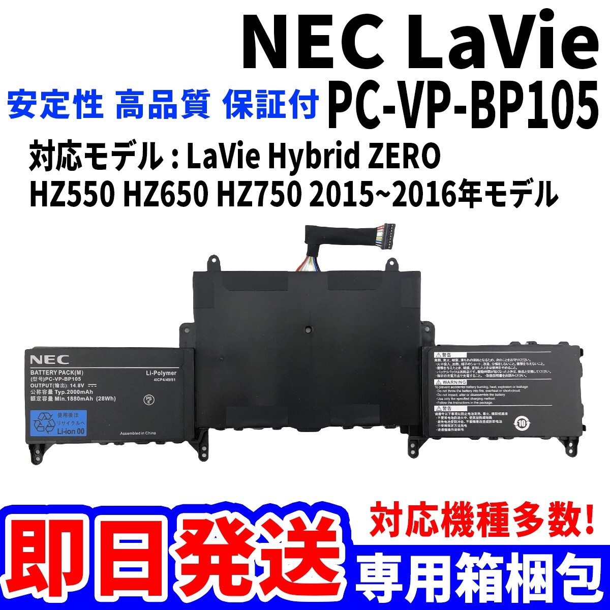 Yahoo!オークション - 国内即日発送 純正同等新品 NEC LaVie PC-VP-BP1...
