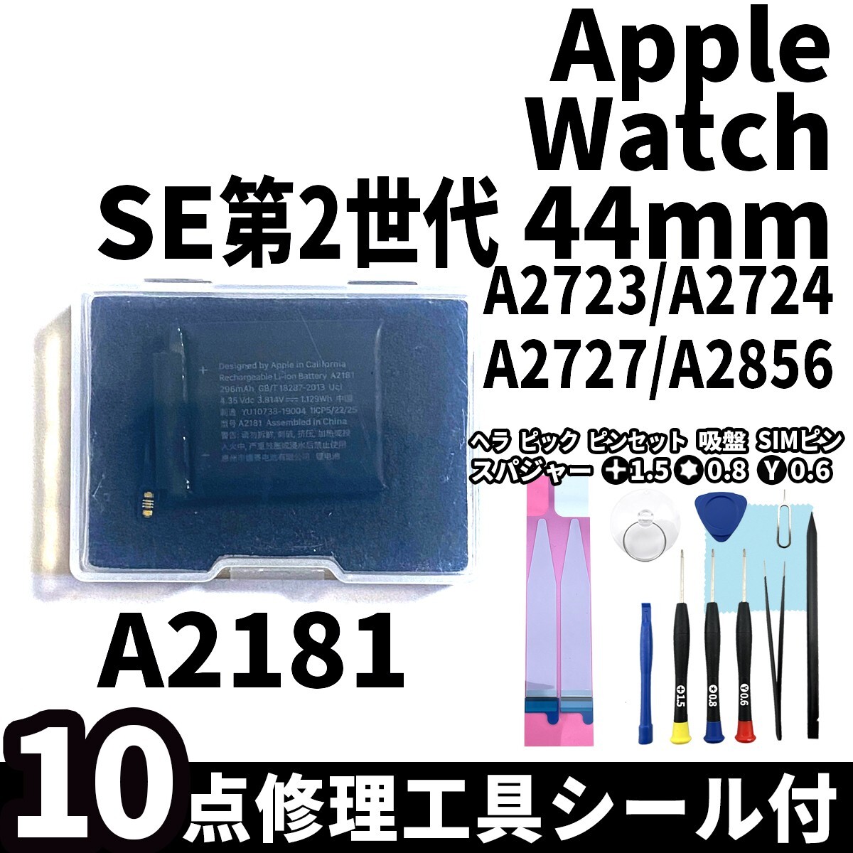 Yahoo!オークション - 国内即日発送 純正同等新品 Apple Watch SE2 44m...