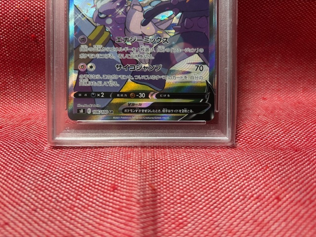 Yahoo!オークション - ポケモンカード ミュウV SR PSA10 SA フュージョ...