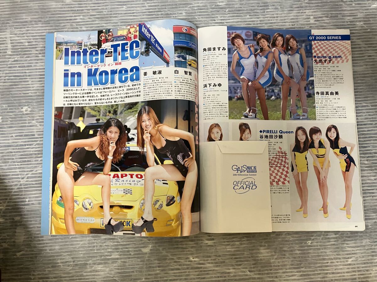 Yahoo!オークション - M309 GALS PARADISE ギャルズパラダイス 2000年...